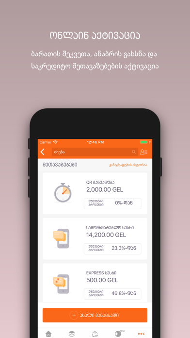 JSC "Bank of Georgia" (Georgia) - Bank Profile