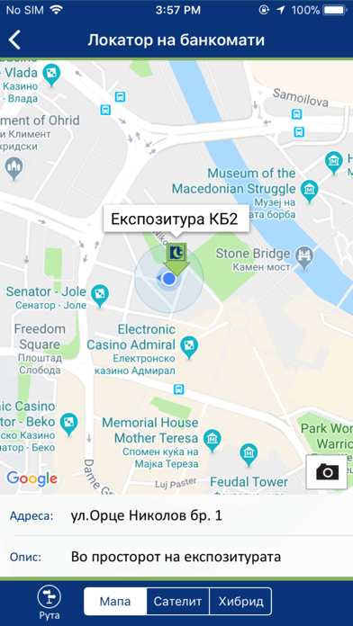 Komercijalna Banka AD Skopje (Macedonia) - Bank Profile